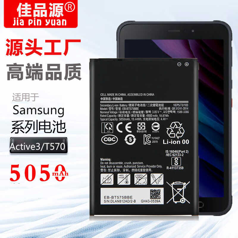 Samsung Galaxy Tab Battery Active 3 Tablets T570 Eb-Bt575bbe | Shopee Philippines