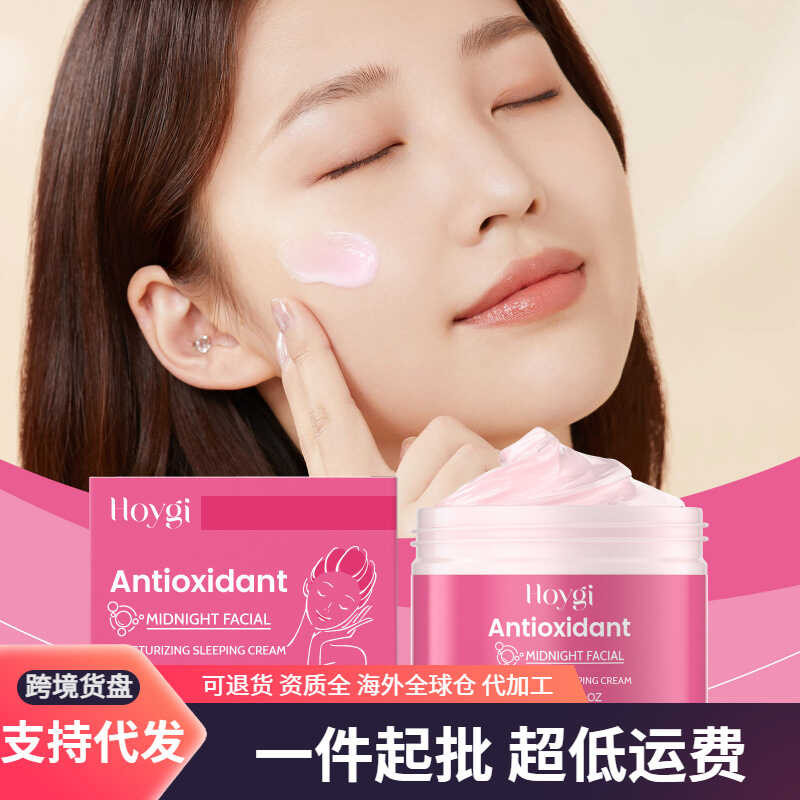 HOYGI Pagpapalaglag Malumanay Na Nourishes Pangangalaga Gabi, Brightens ...