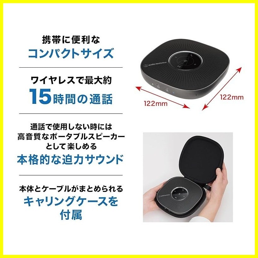 【from Japan】Audio-Technica AT-CSP5 speakerphone conference microphone ...