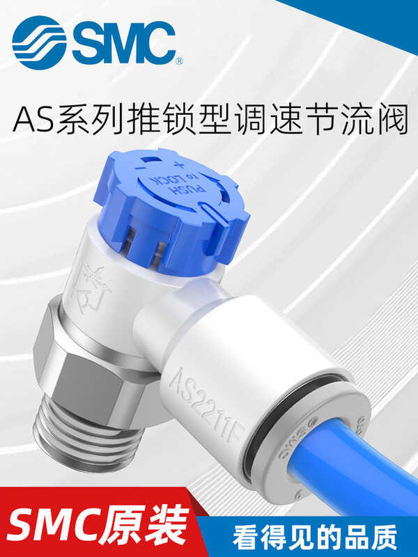 SMC original AS1201F-M5 pneumatic throttle AS2211F-02 tracheal speed control valve 1211F a ...