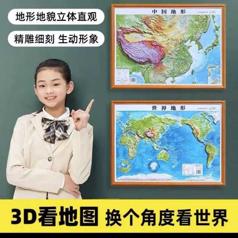 3D Concave Convex of China World Maps, Geographic Political Regions ...