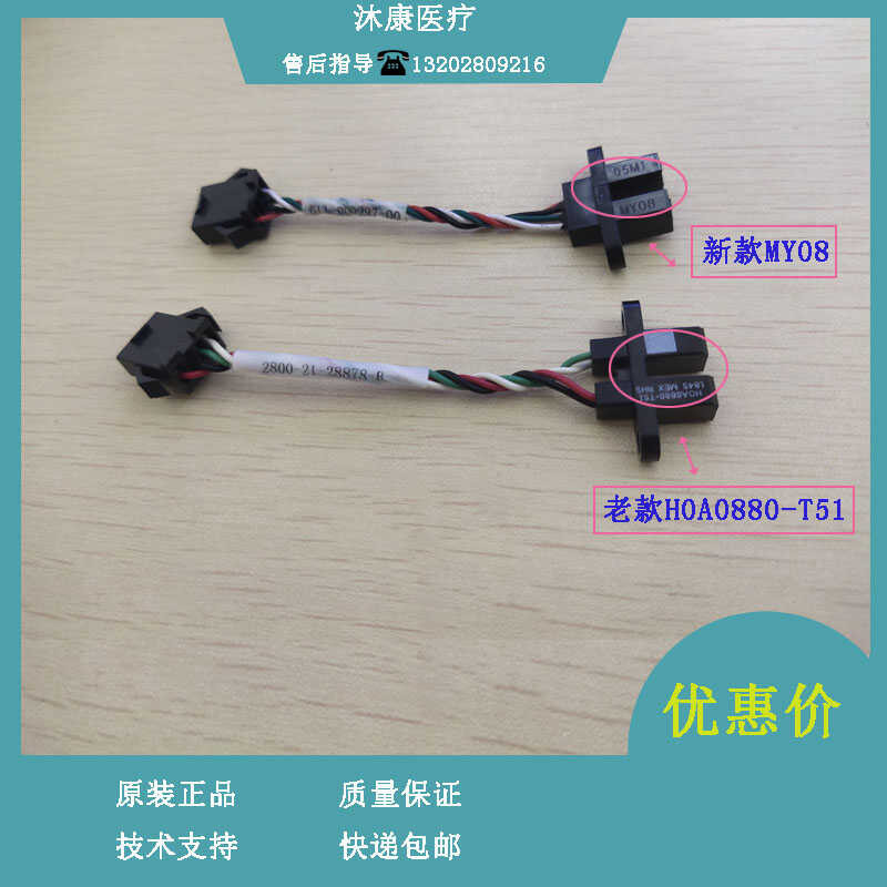 Mindray BC3000CT 3600 5000 5100 5120 blood cell deflection motor sensor ...