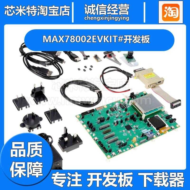 MAX78002EVKIT # Development MAX78002-RISC-V MCU 32-bit Evaluation Board ...