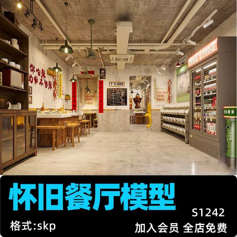 65 Nostalgic Theme Restaurant SU Model Library Vintage Charm Hotpot ...