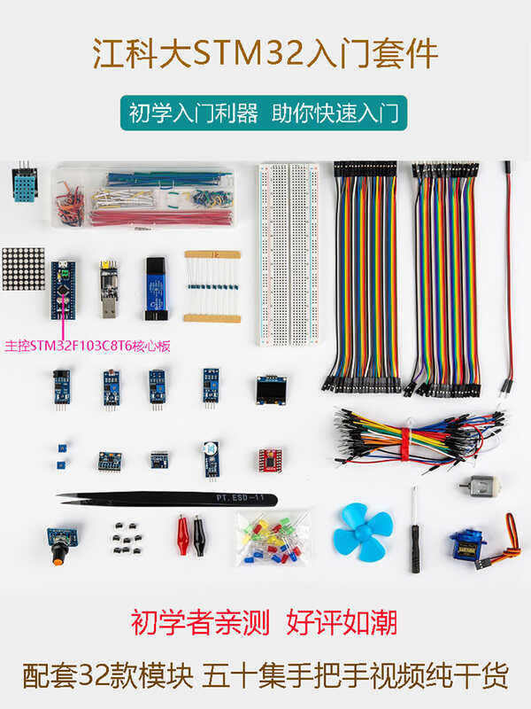 Pamantasan ng Jiangke STM32F103C8T6 microcontroller development entry-level kit STM32 maliit na ...