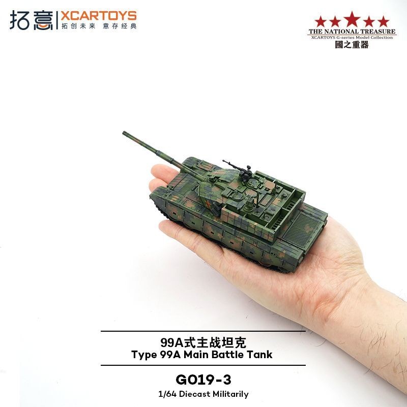 Xcartoys 1/64 Type 99A Main Battle Tank Diecast car Car Model Simulation Alloy Diecast Car ...