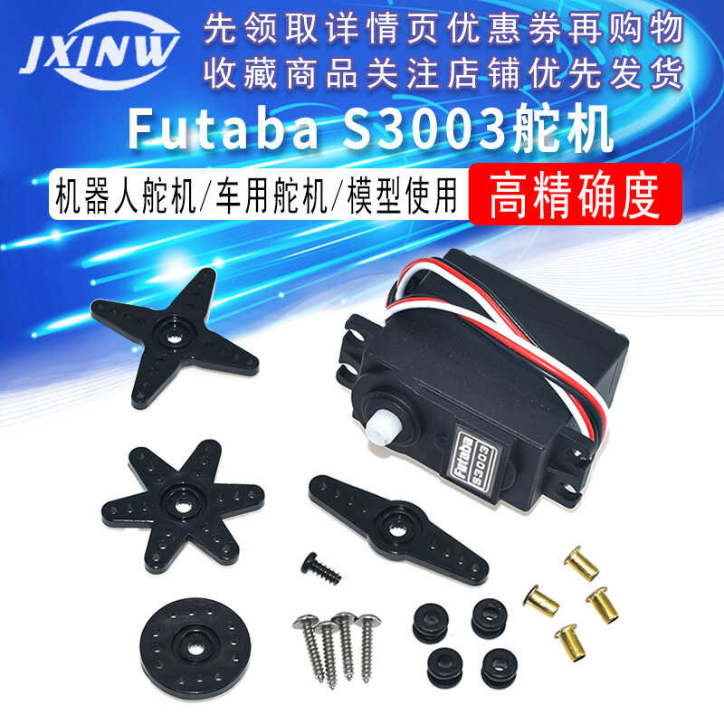 Futaba S3003 servo engine para sa mga modelong marine/robot/vehicle na ...