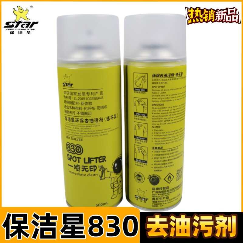 Cleaning Star 830 is a powerful tool for removing oil stains from ...