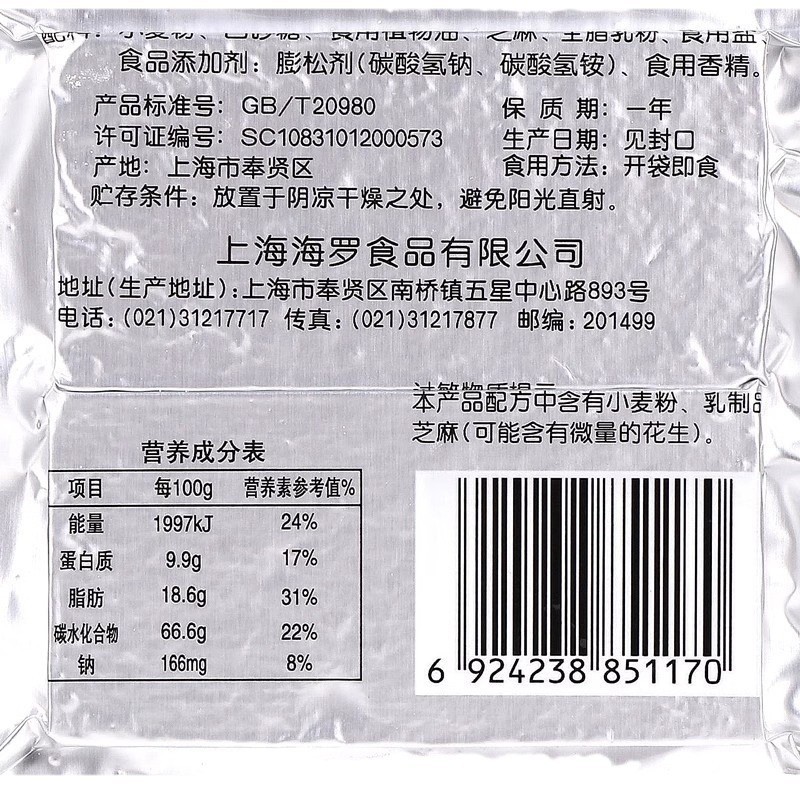 COD Lineng Compressed Biscuits Multi-flavor Red Dates Peanuts Scallion ...