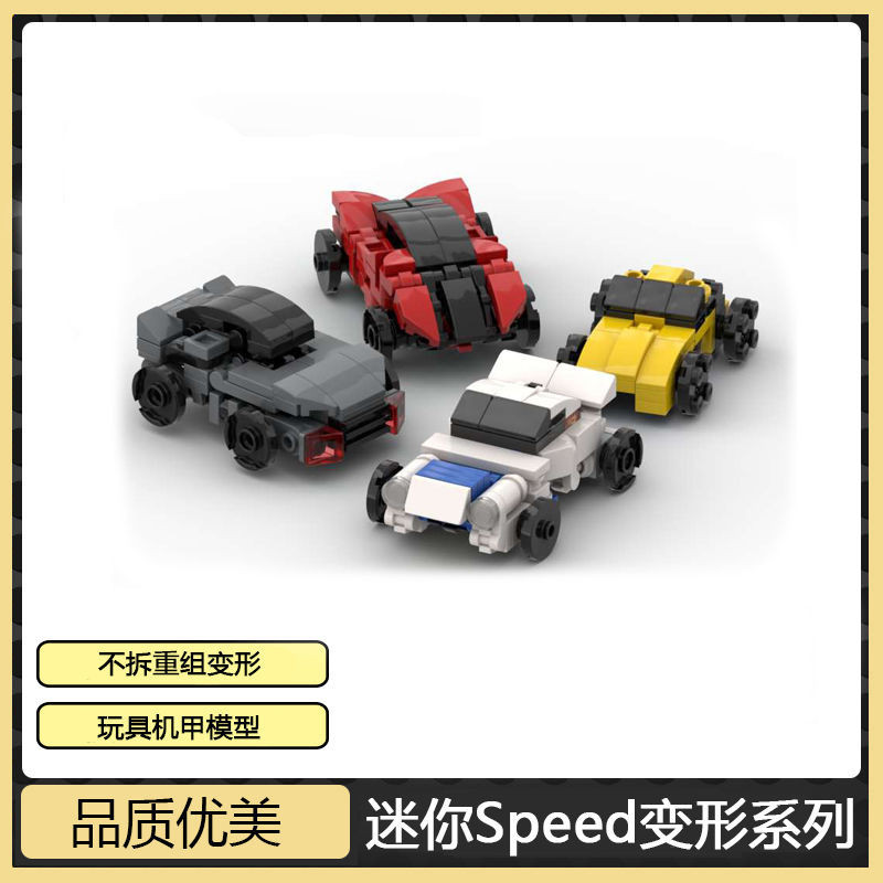 MOC Small Mecha Exoskeleton Deformation Car Series Robot Compatible ...