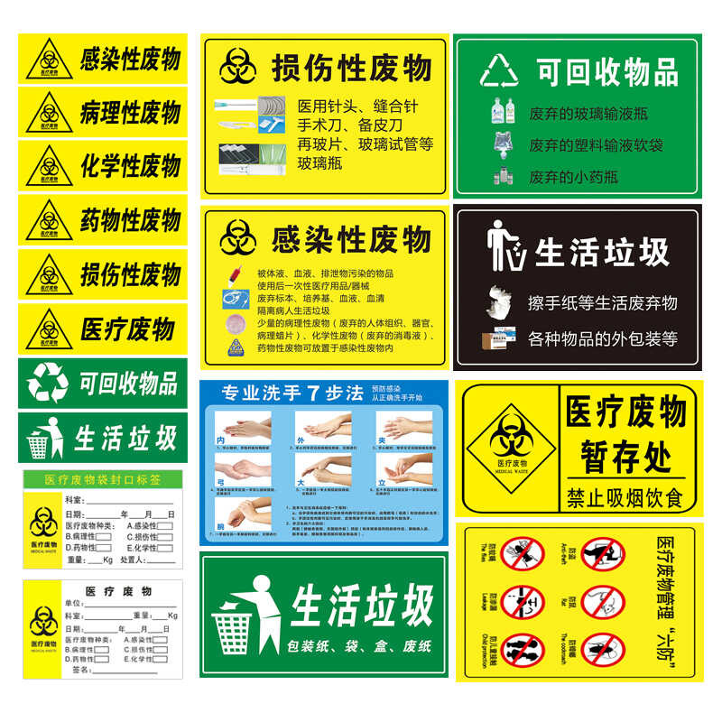 Medical waste adhesive sealing hospital classification labels, stickers ...