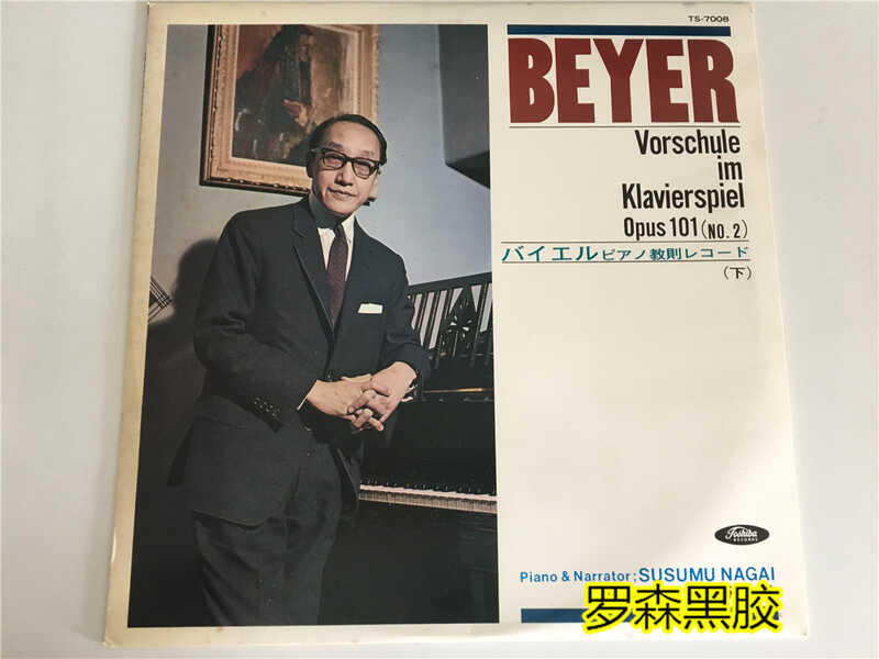 Beyer Piano Tutorial: Preschool in the piano game Opus101 LP Black Glue ...