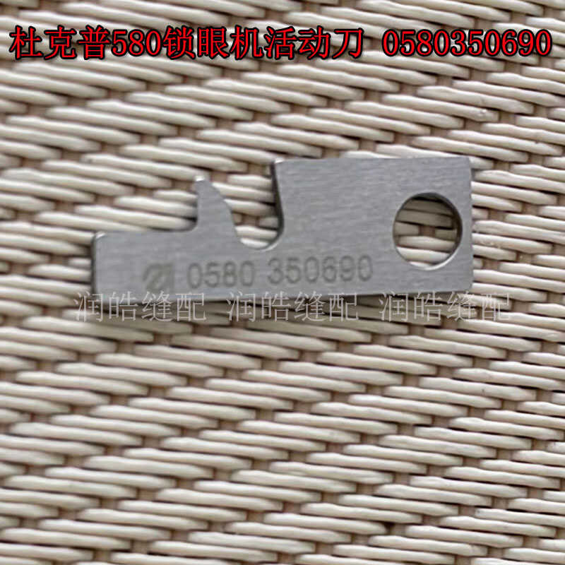 0580350690 ZH Dukep 580 Computer Round Head Lockhole Machine, Active ...