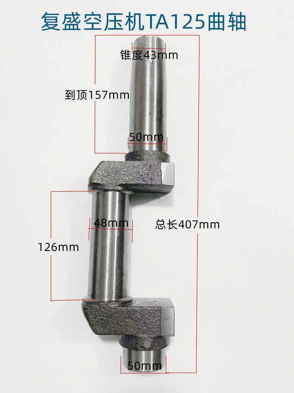 Crankshaft Fusheng piston type TA/VA air compressor connecting rod ...