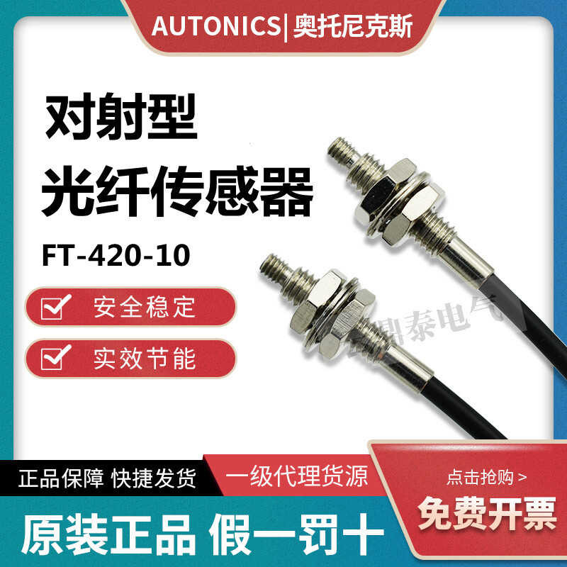 Original Ottonius M3M4M6 Fiber Optic Sensor FT-420-10 FD-620-10 FT-320 ...