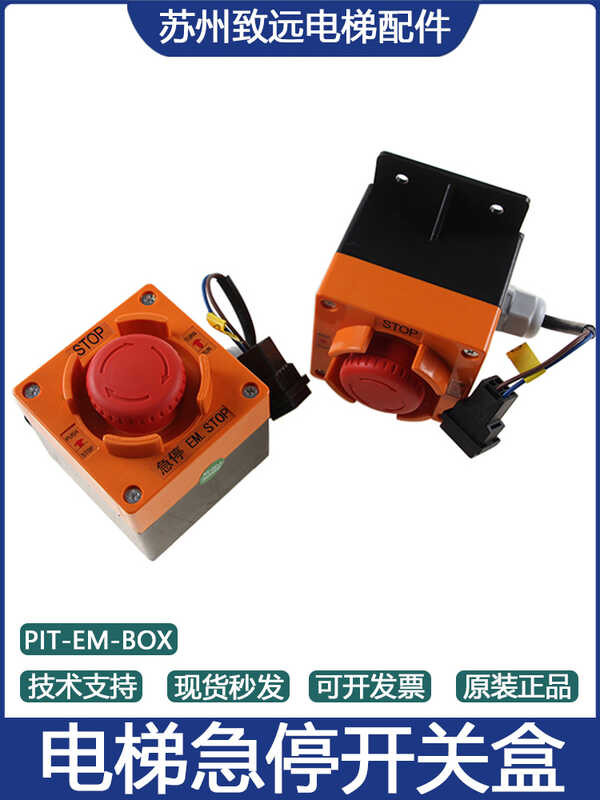 pit switch PIT-EM-BOX square emergency stop box angkop para sa mga ...