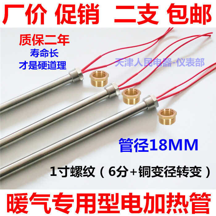 Soil heating, electric 1-inch buckle rod, water and electricity heat ...