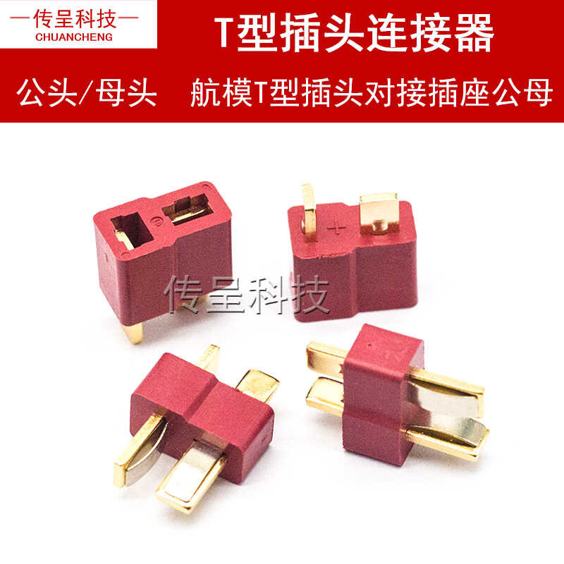 plug docking socket T-shaped power pair of male and female connector ...
