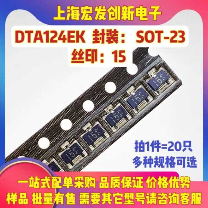 DTA 124 EK 15 sot- 23 DTC 124 EK silk screen: 25 3 -pin Digital ...