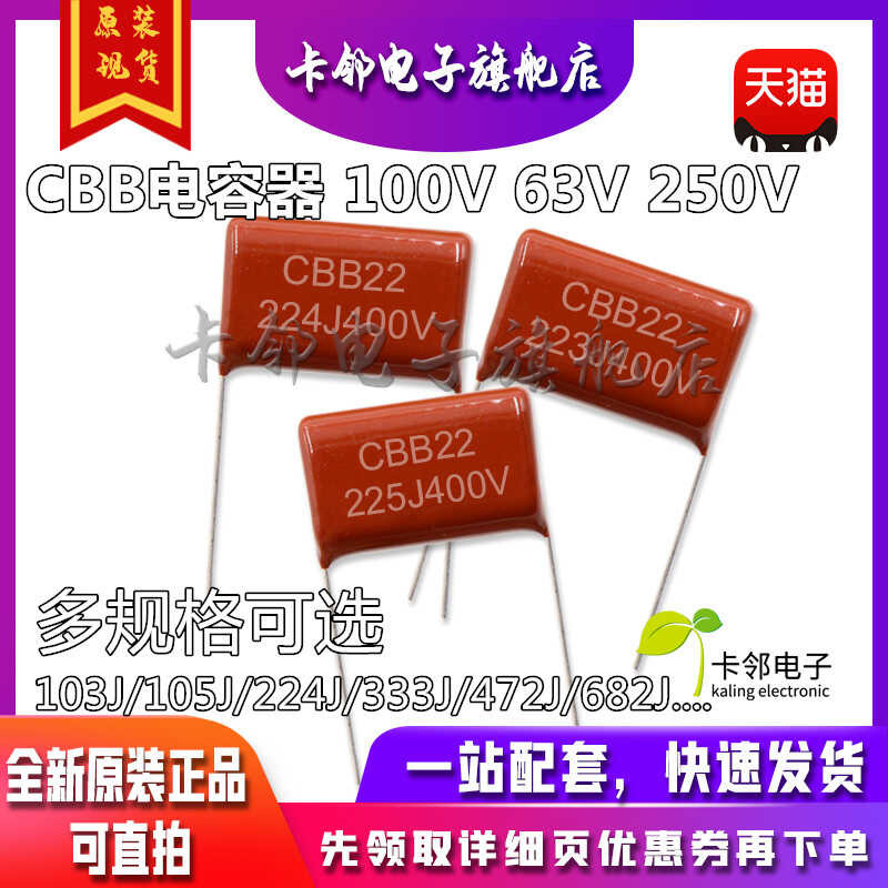 CBB capacitor 630V 474J 470nF brand new original can be directly ...