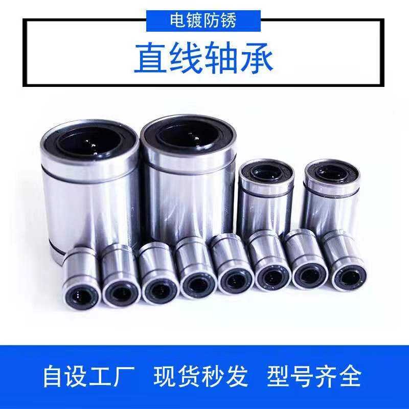 Linear motion bearing LM3 4 5 6 8 10 12 16 20 25 30 35 40 50 60uu ...
