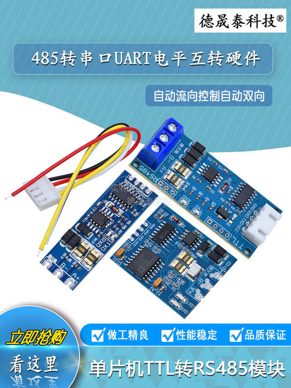 RS485 to TTL with isolated microcontroller serial port UART industrial ...