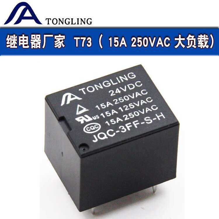 Tongling 12v5 Pin 4-pin 15A 5V 9V 24V DC JSZ3f Small Electromagnetic ...
