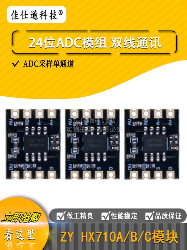 ZY HX710A/B/C 24 bit module dual line communication ADC sampling single ...