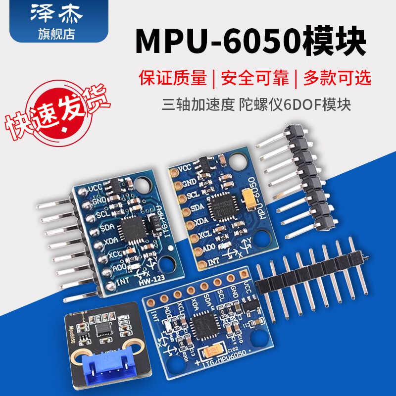 MPU-6050 three-axis acceleration gyroscope 6DOF module GY-521 na may ...