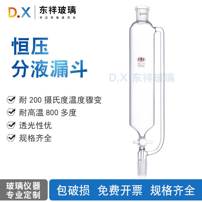 Constant drip 50ml/100ml/250ml/500ml PTFE piston 24/40 separation ...