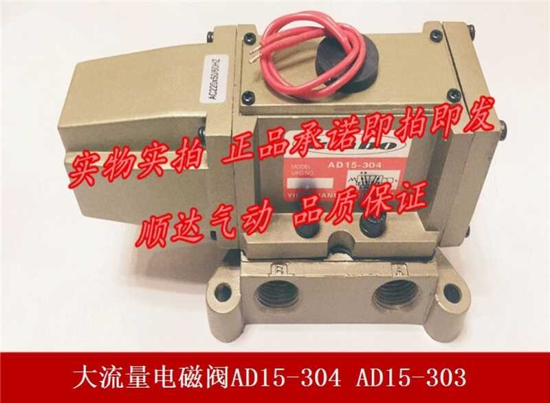 High flow AD15-304 AD15-303 and original solenoid valve coil fanbo | Shopee Philippines