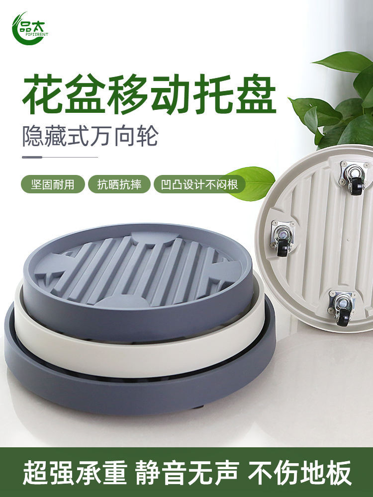Mobile Flowerpot Tray With Wheel Chassis Pad Base Roller Universal ...