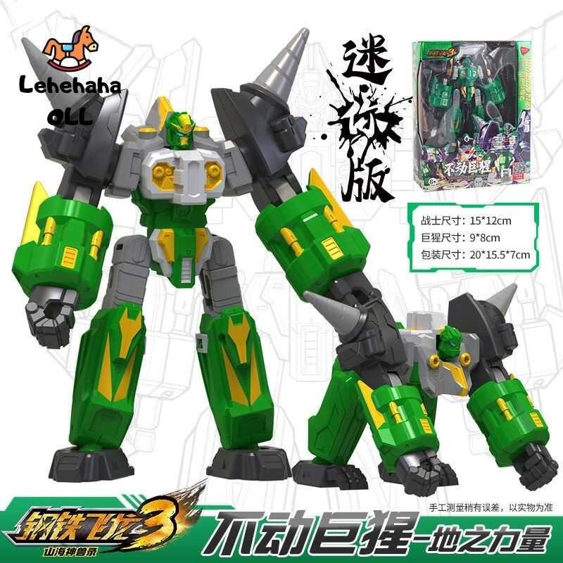 Anime Lehehaha OLL Robot Flying Dragon Ultraman Dinosaur T-Rex King ...