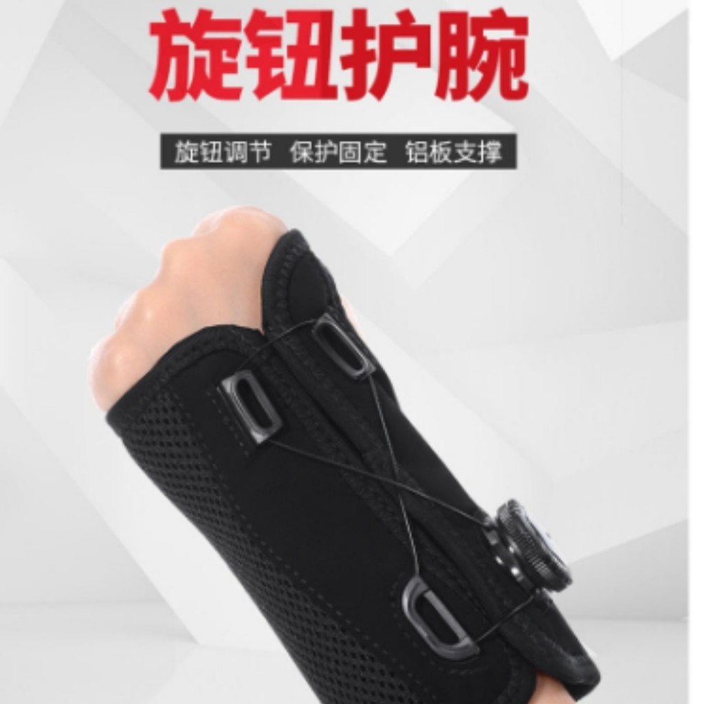 Wrist Support Brace Knob Adjustable Guard Hand Rehabilitation Carpal ...