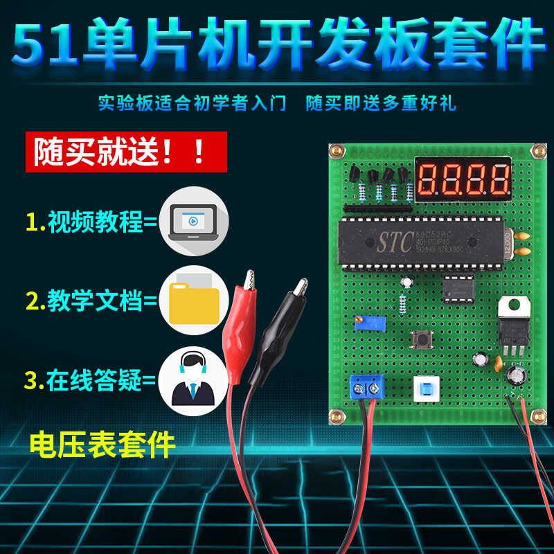Design and development board DIY electronic training kit based on 51 microcontroller AD0832 dig ...