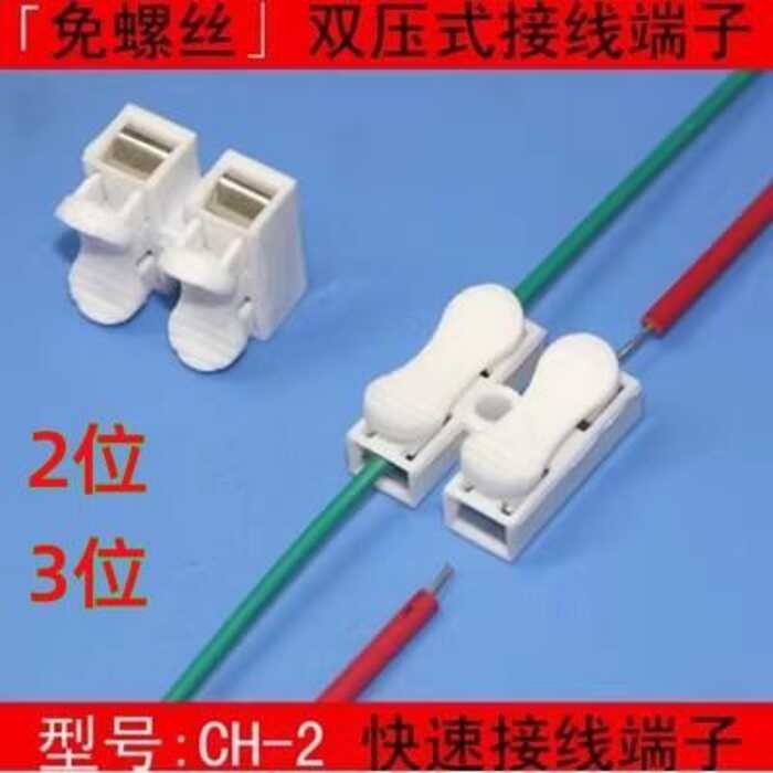 Quick connect terminal CH-2 CH-3 connector, wiring connector, column ...