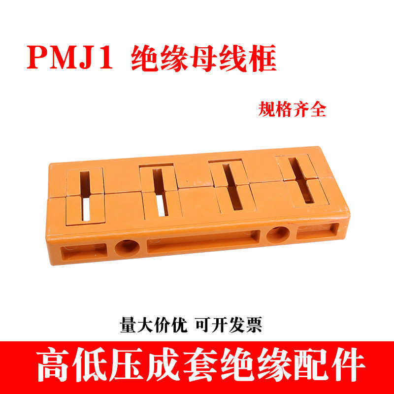 Four phase 80 spacing busbar frame PMJ1K cabinet with busbar clamp ...