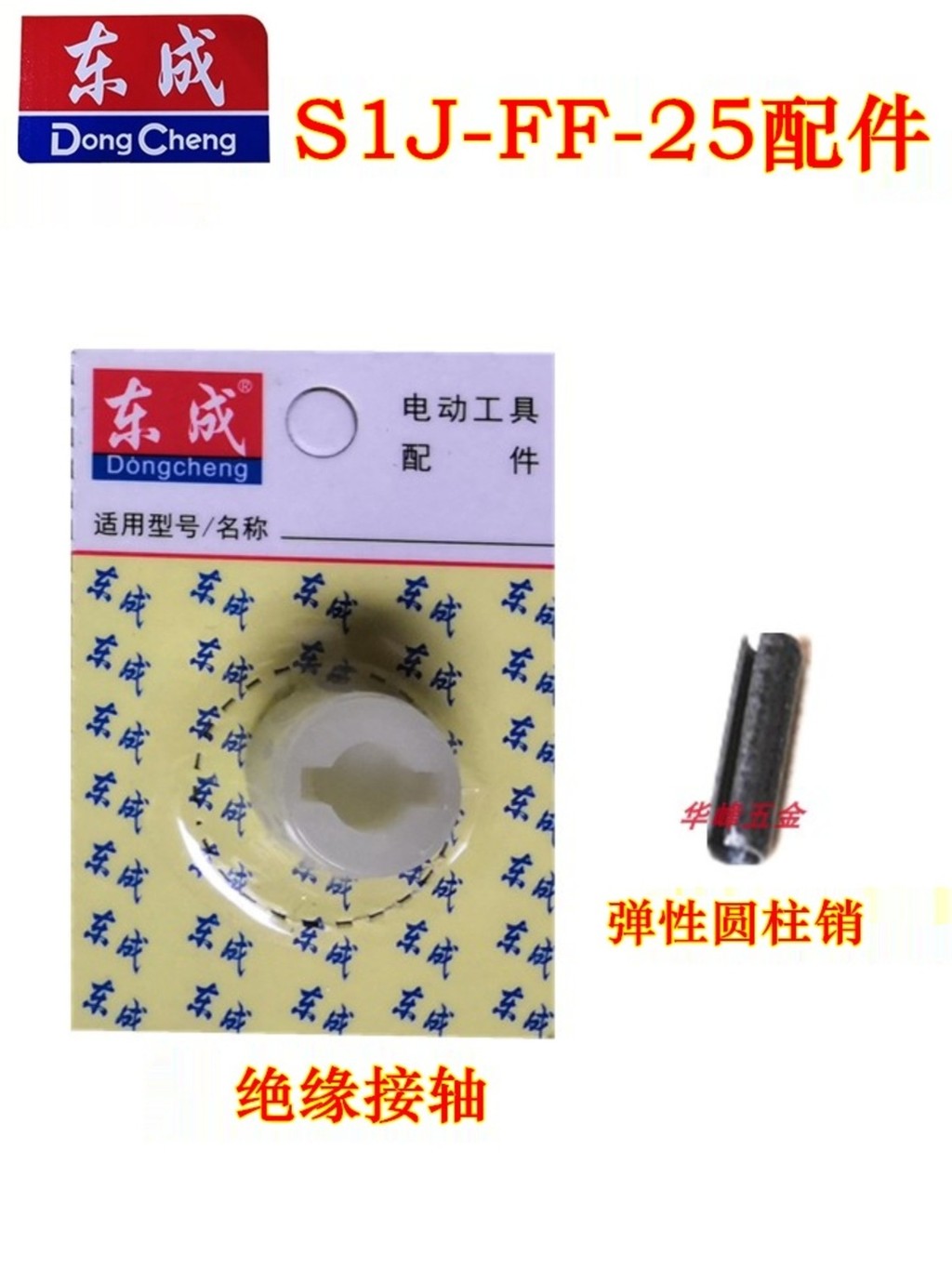 Dongcheng DCA electric mill s 1 j-ff- 25 B see 906 insulated shaft ...