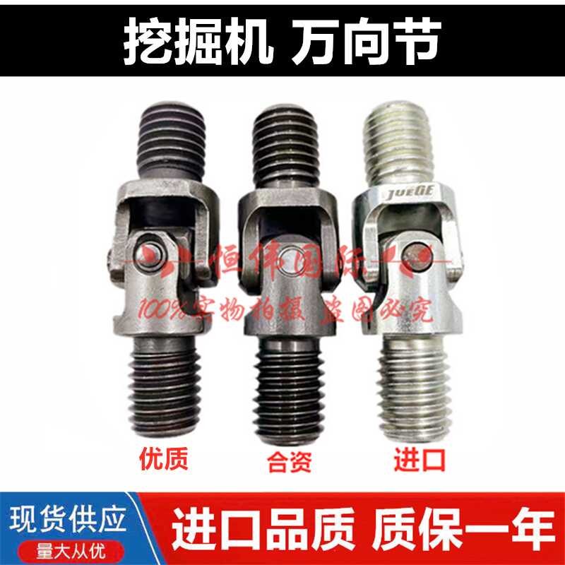 Komatsu Hitachi uod Steel Hyundai Daewoo Kato Operating Rod Handle ...