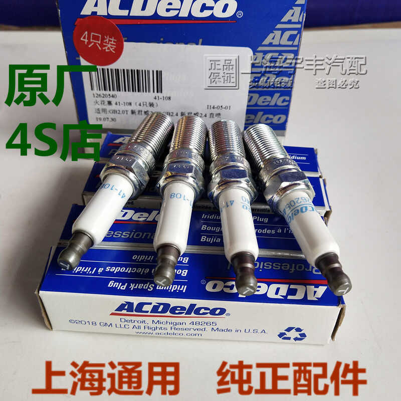 Magkasya para sa Buick New Regal 2.0T Malibu 2.4 Iridium Spark Plug 41 ...