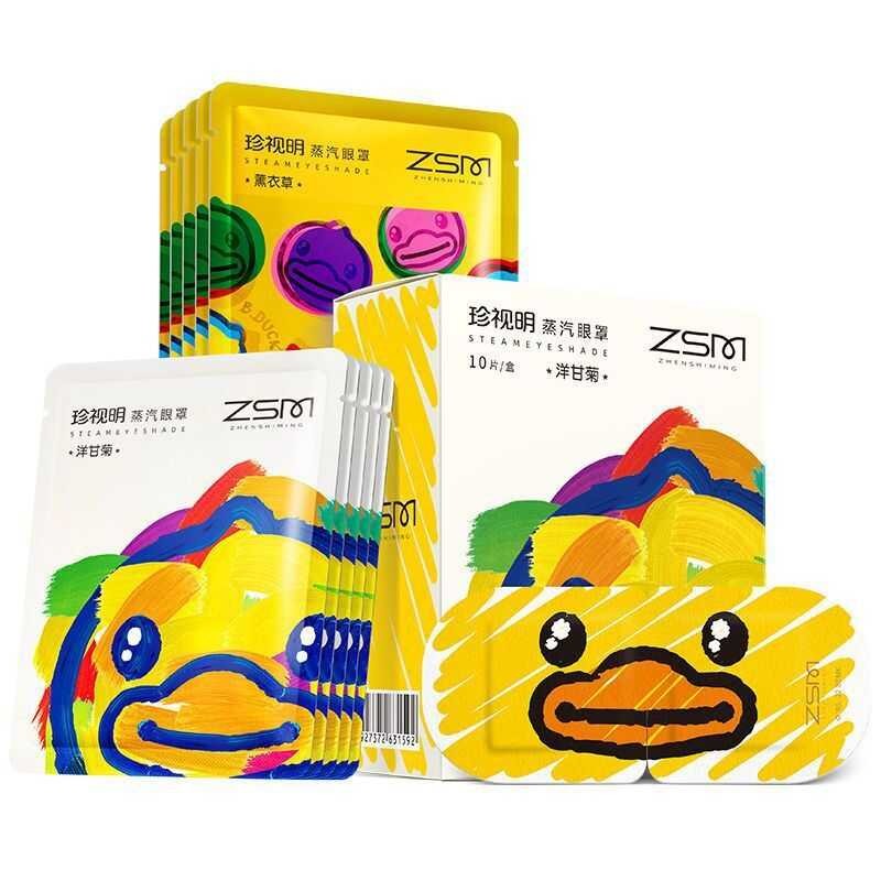 Zhen Shiming Little Yellow Duck Steam Classic Hot Apply Heat Fatigue ...