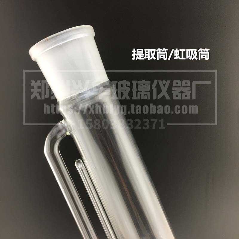 Soxhlet extraction tube siphon tube 2 50 M L glass fat dispenser ...