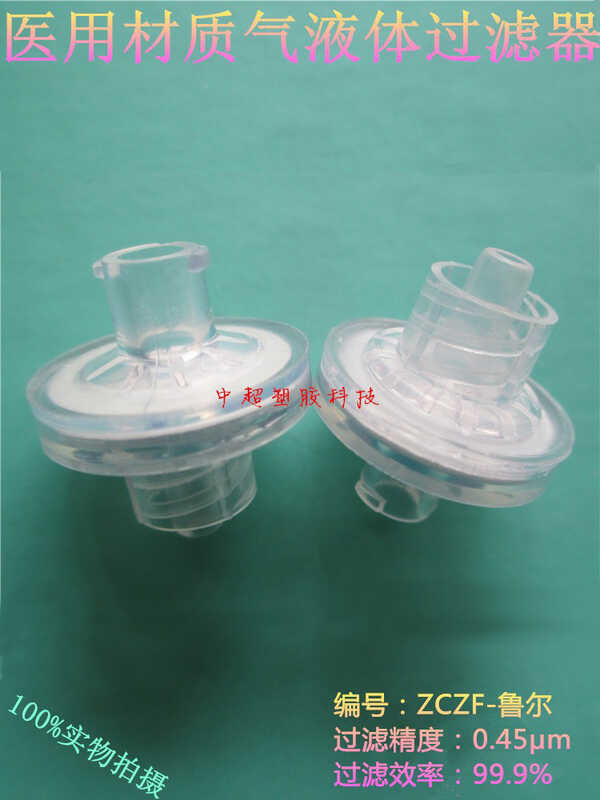 Miniature plastic needle butterfly air filter male and female Luer ...