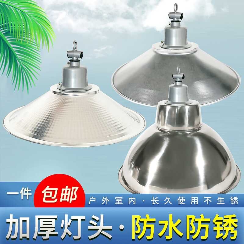 Waterproof lamp lampshade shell, outdoor street light, road lighting ...