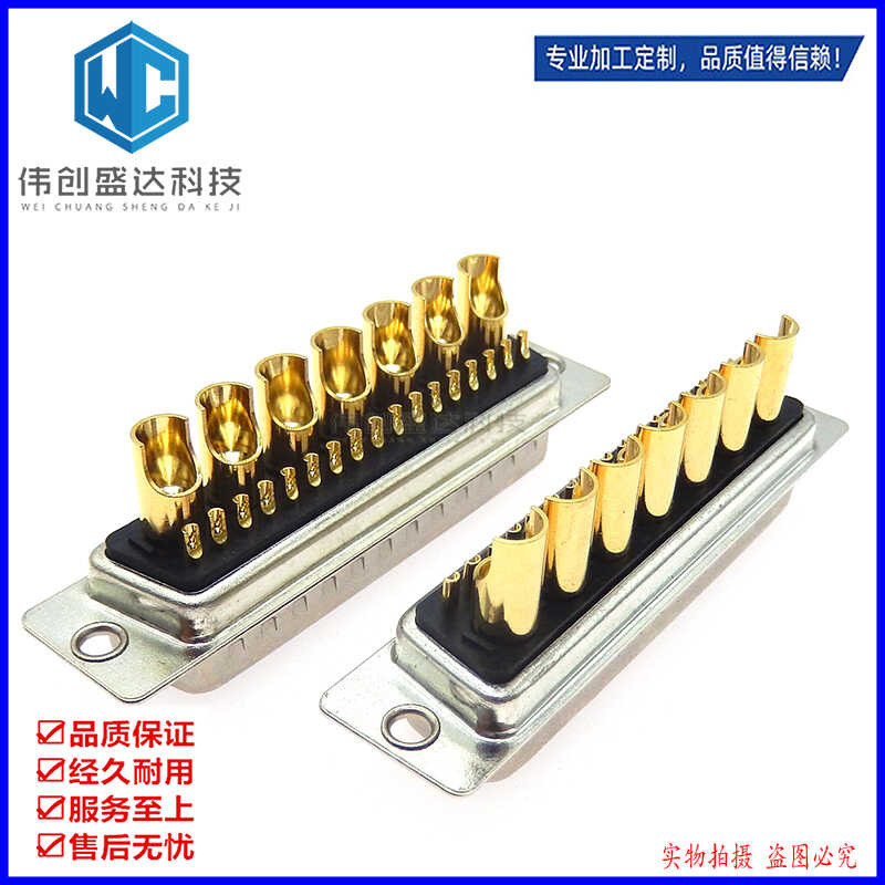 Current connector car pin D-B 17 + 7 dB 24 w 7 Halo-Halo high current ...