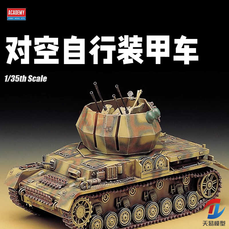 Model Edme Assembled Tank 13236 Anti Air Self Propelled Armored Vehicle ...