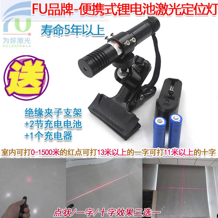 Upgraded portable lithium battery laser with red light dot shaped cross ...