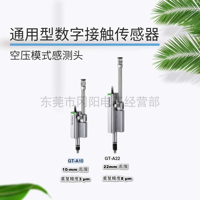 Original KEYENCE digital contact sensor sensing head pneumatic cylinder ...