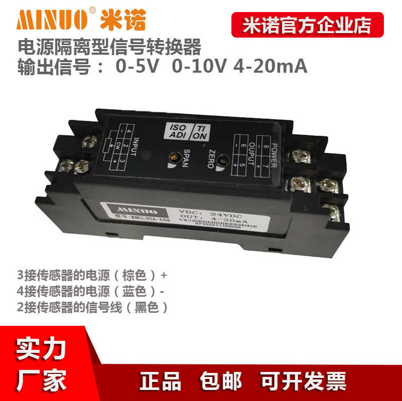 4-20mA 0-10V 0-5V isolated transmitter GL-35A displacement sensor ...