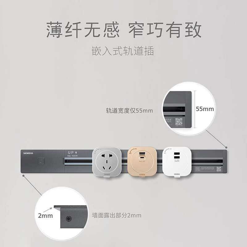 Siemens power socket concealed embedded rail plug, kitchen dining ...